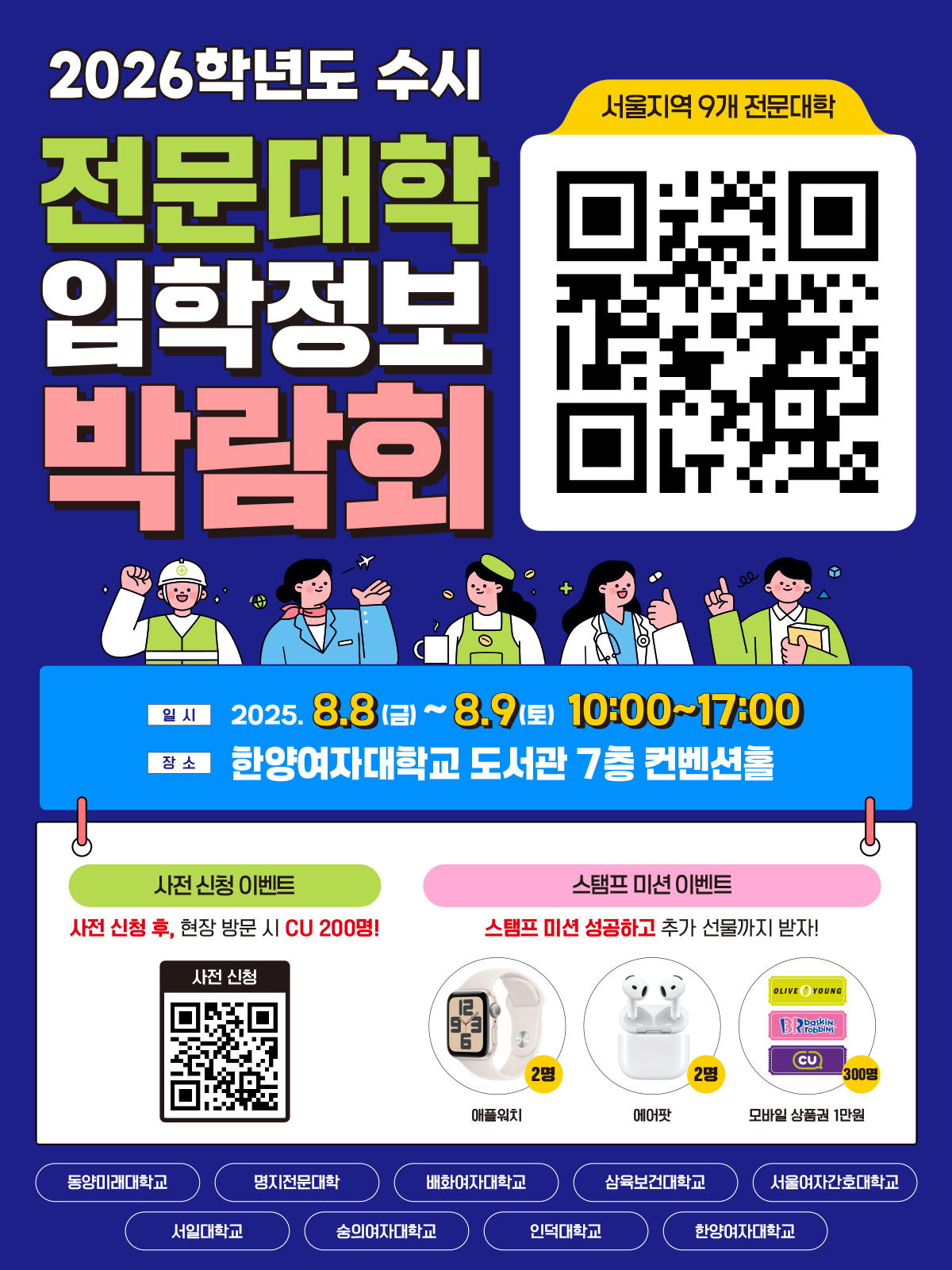 명지전문대학 | 명지전문대학 입학안내 | 수험생 지원 | 공지사항 | 공지 | 상세